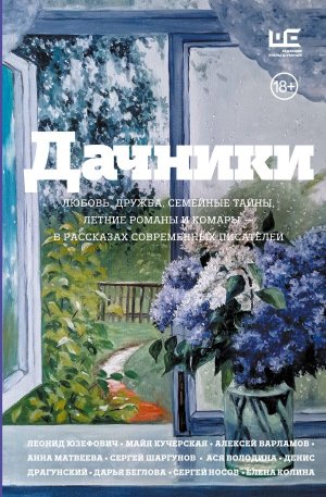 Узелки памяти: В легендарном писательском городке представили сборник ...