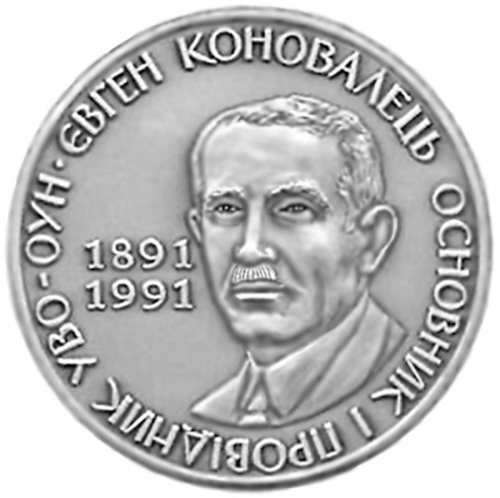 Коновалец: лидер ОУН (террористическая организация, запрещенная на ...