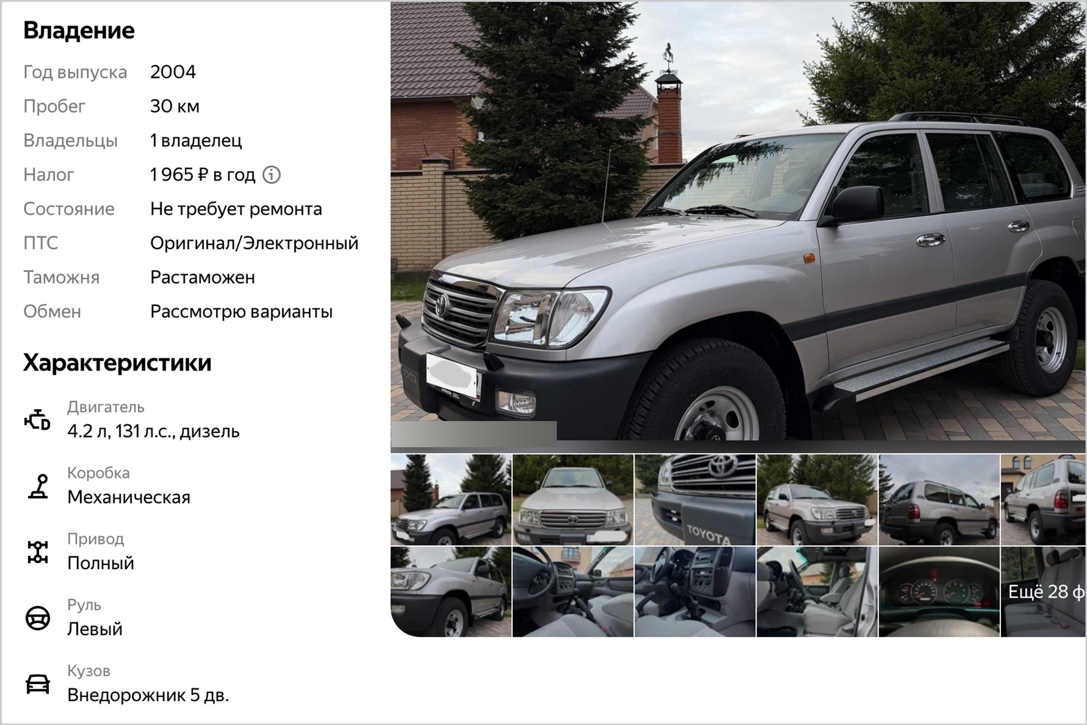 На продажу выставили 22-летний Land Cruiser 105: дороже нового Land ...