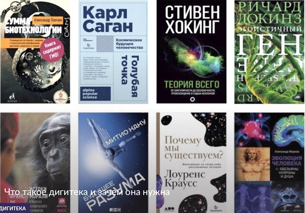 "Российская газета" представляет новый проект rg.ru/pronauka ...